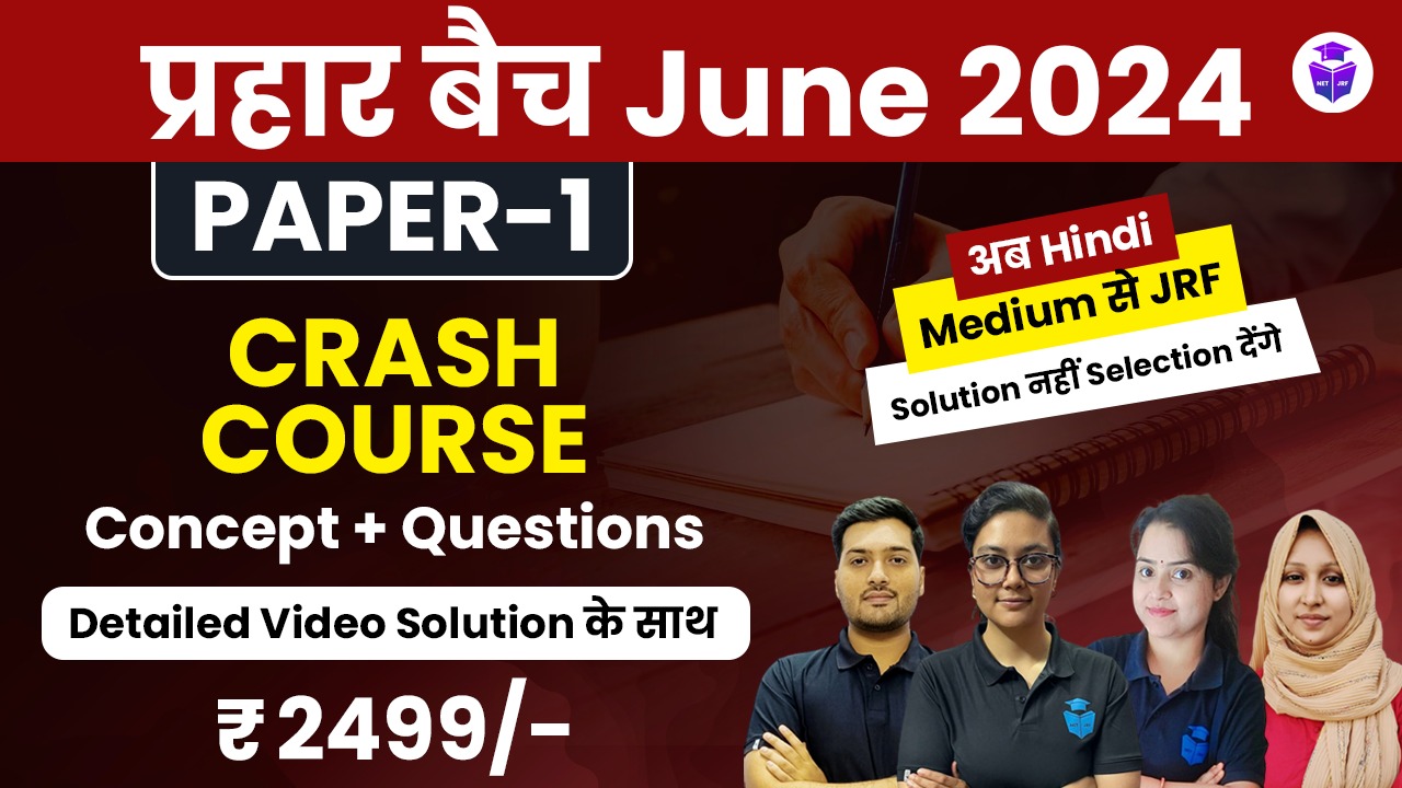 JRFAdda: Crash Course Paper- 1 Batch June UGC NET 2024