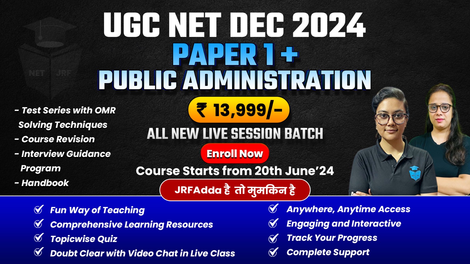 JRFAdda: Dec 2024 UGC NET Complete Public Administration Batch(Paper1+Paper2 )