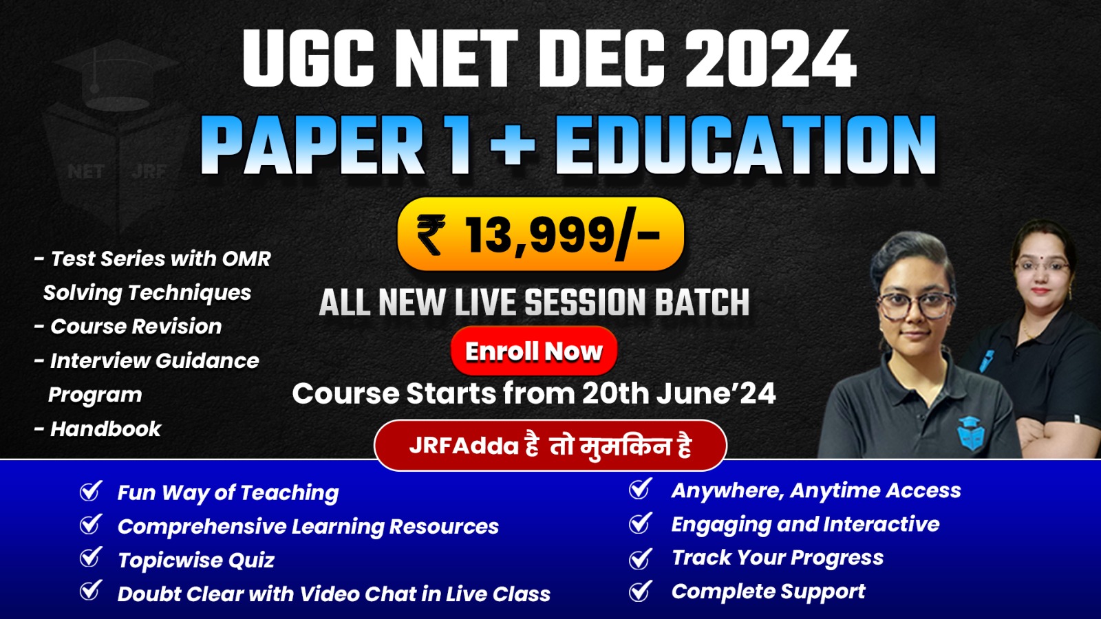 JRFAdda: Dec 2024 UGC NET Complete Education Batch(Paper1+Paper2 )