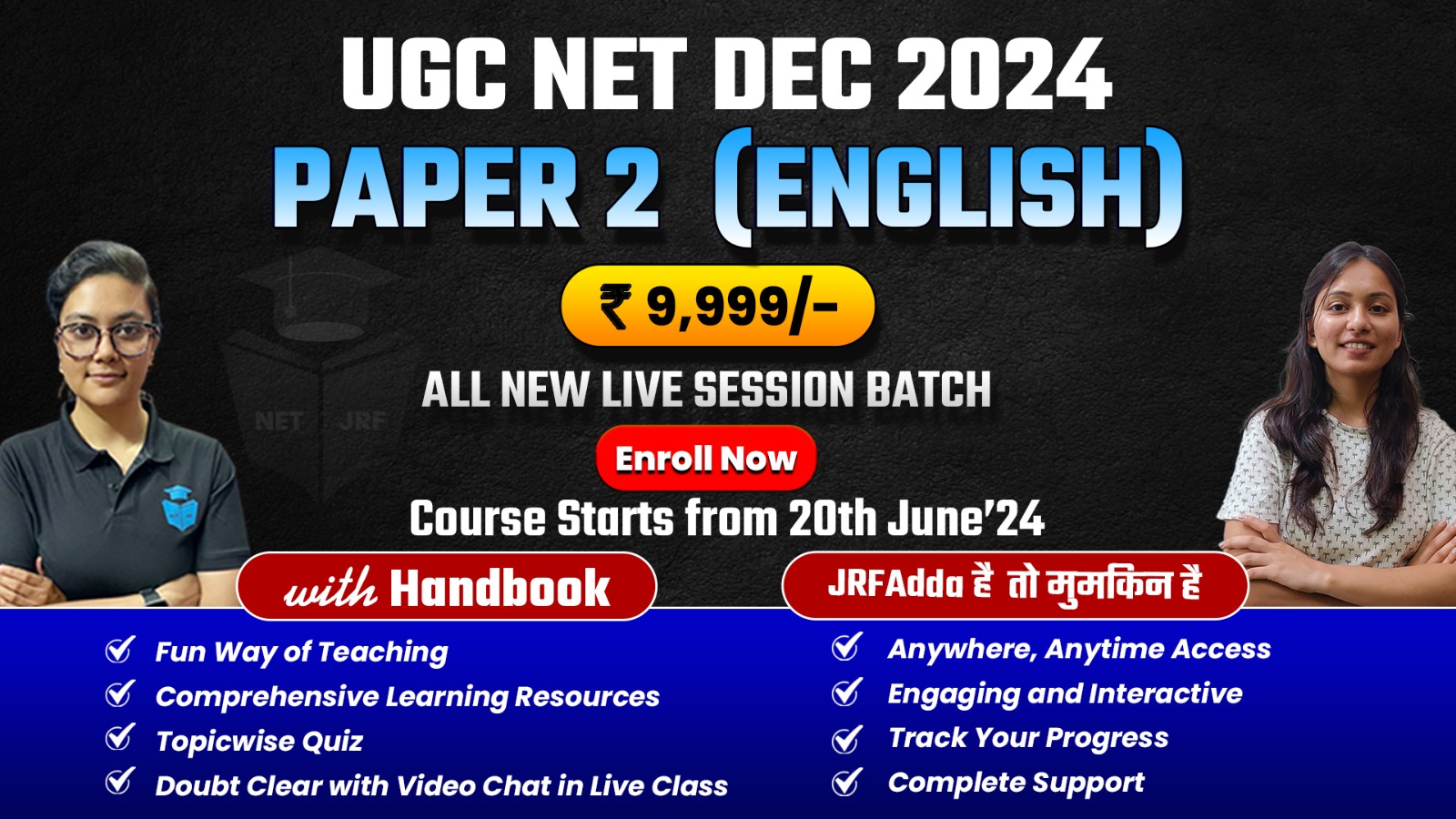 JRFAdda: Dec 2024 UGC NET Complete English Batch Paper 2