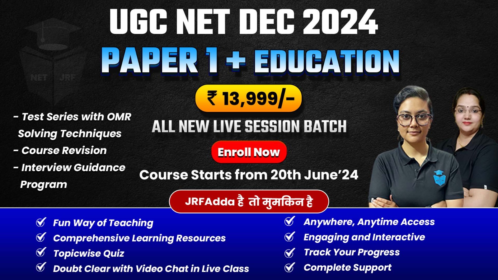 JRFAdda: Dec 2024 UGC NET Complete Education Batch(Paper1+Paper2 )