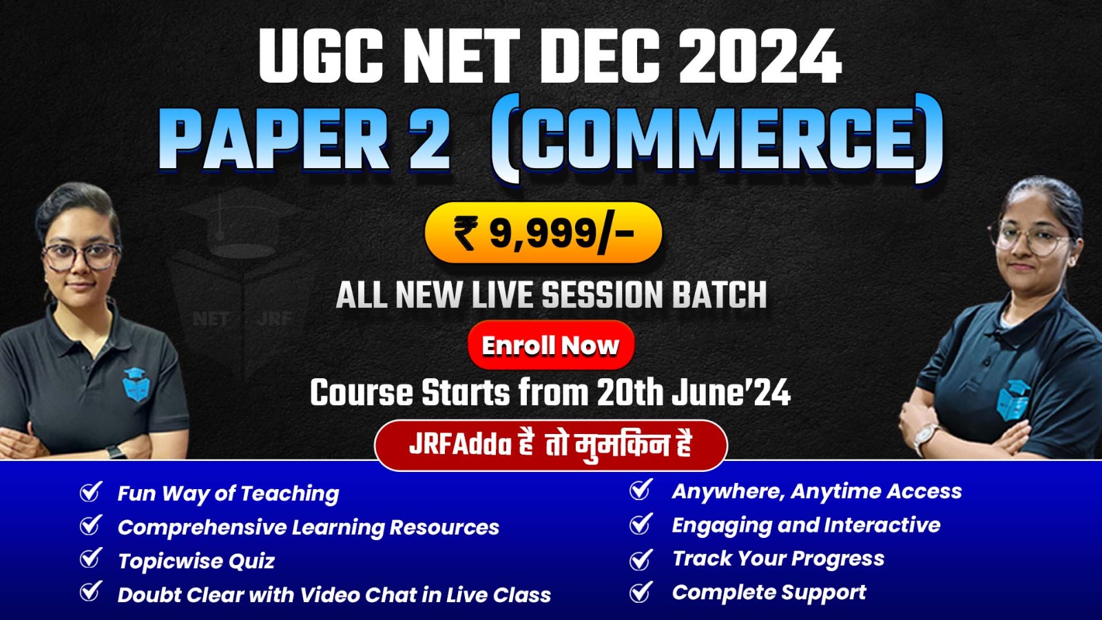 JRFAdda: Dec 2024 UGC NET Complete Commerce Batch Paper 2