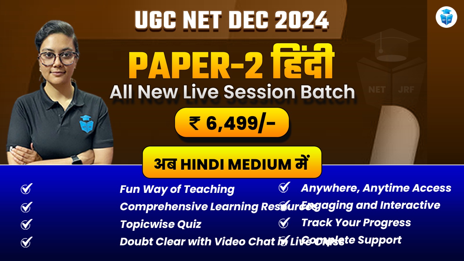 JRFAdda: Dec 2024 UGC NET Hindi Paper 2