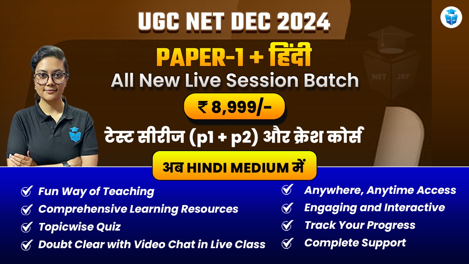 JRFAdda: Dec 2024 UGC NET Hindi (Paper1 + Paper 2)